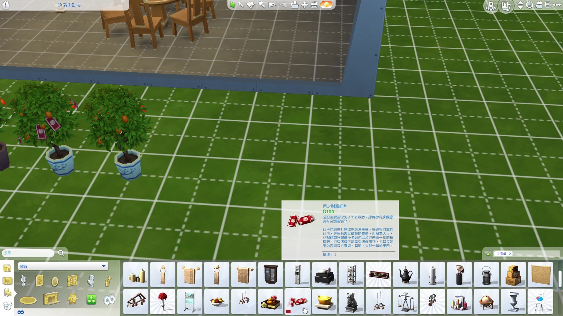 模拟人生4 2019年2月5日新年更新解析!