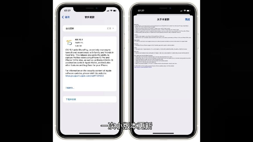 苹果再推系统更新,iOS15.1正式版来啦,这些改变先睹为快