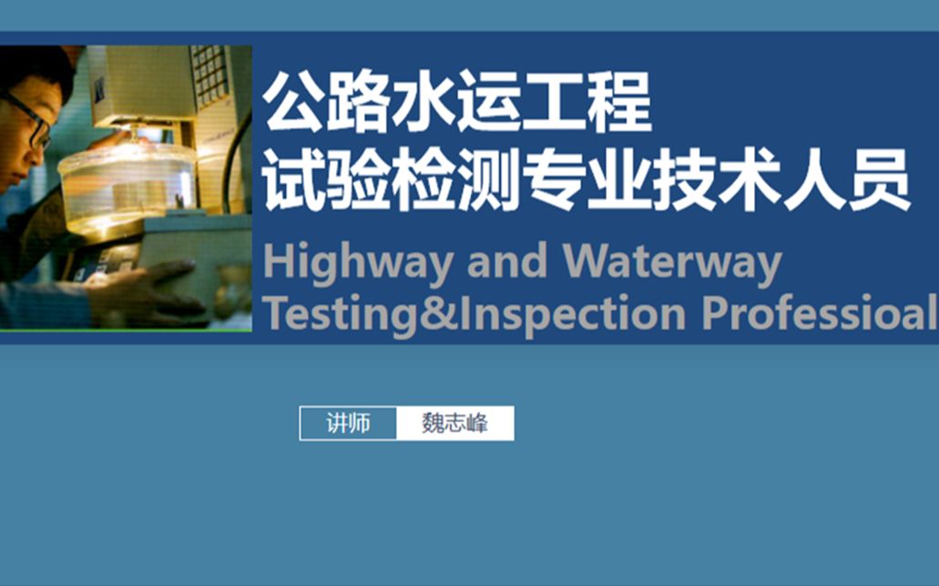 试验检测教学-02混凝土外加剂减水率