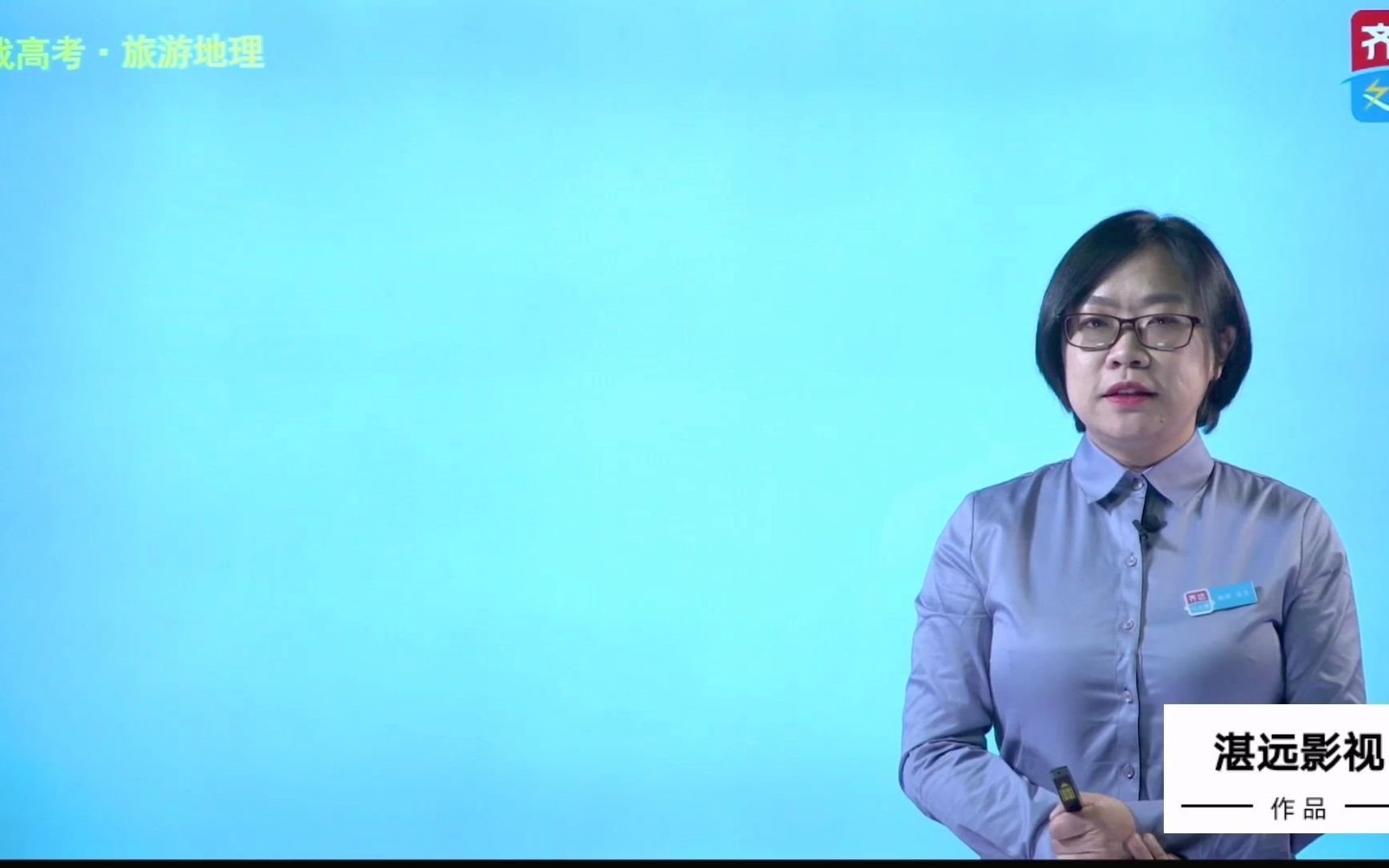 长春课程录制拍摄|马老师录课现场实录|湛远影视