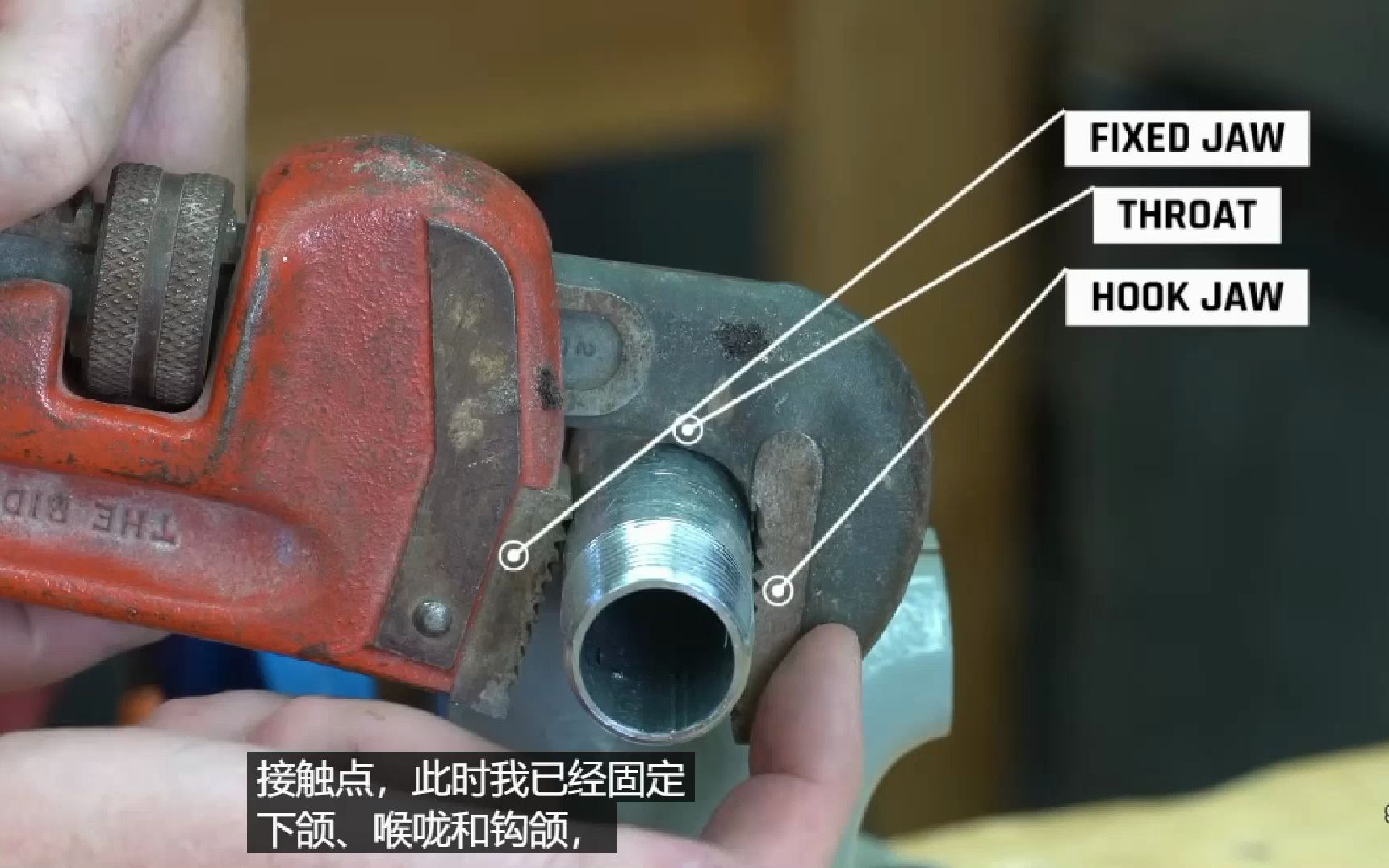 在使用管钳和水泵钳时常犯的三个错误