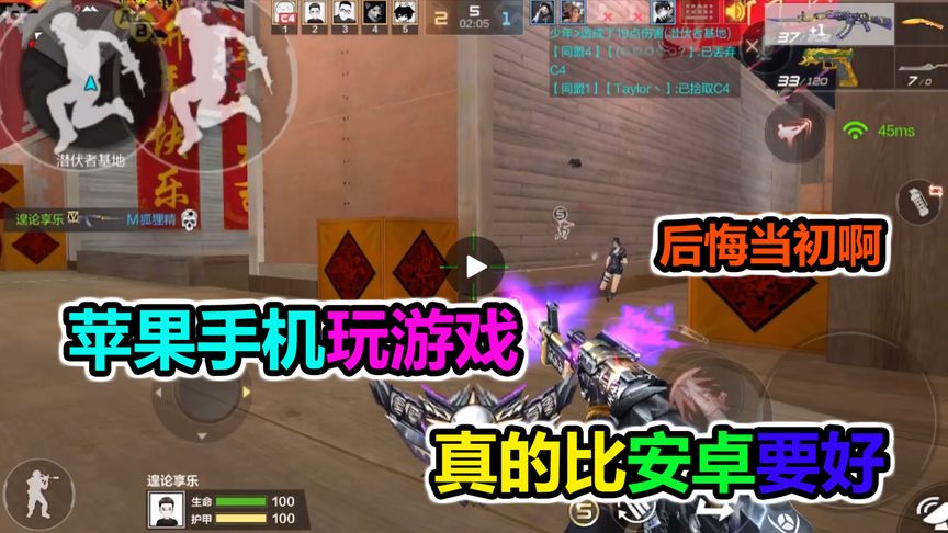 落星:苹果手机玩游戏优势太大,这对安卓也太不公平了吧!