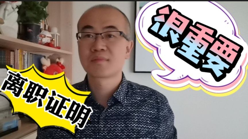 单位不给开离职证明怎么办?会对员工造成什么影响?如何应对解决