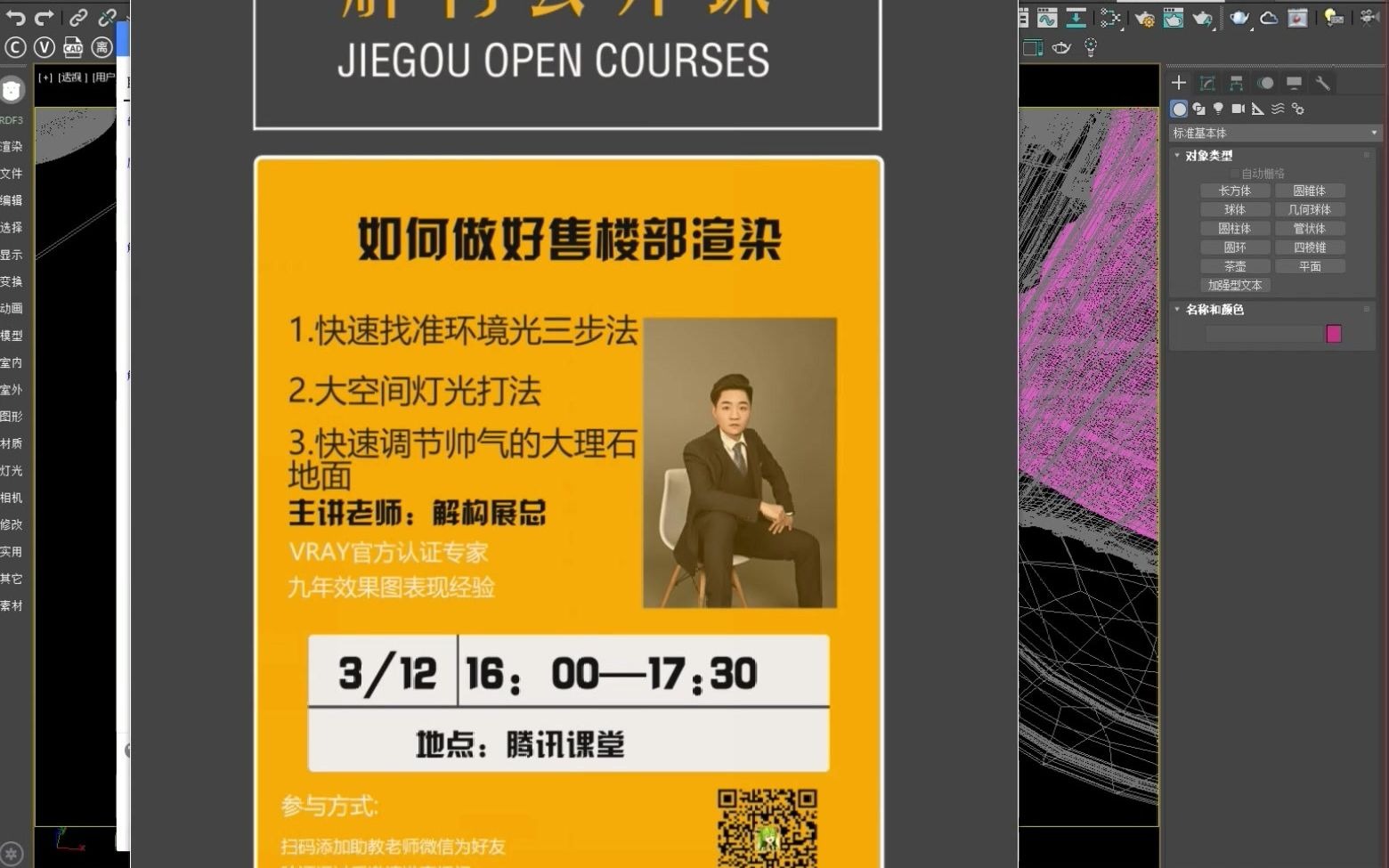 学会这种3Dmax效果图灯光技巧,让你的工作更简单