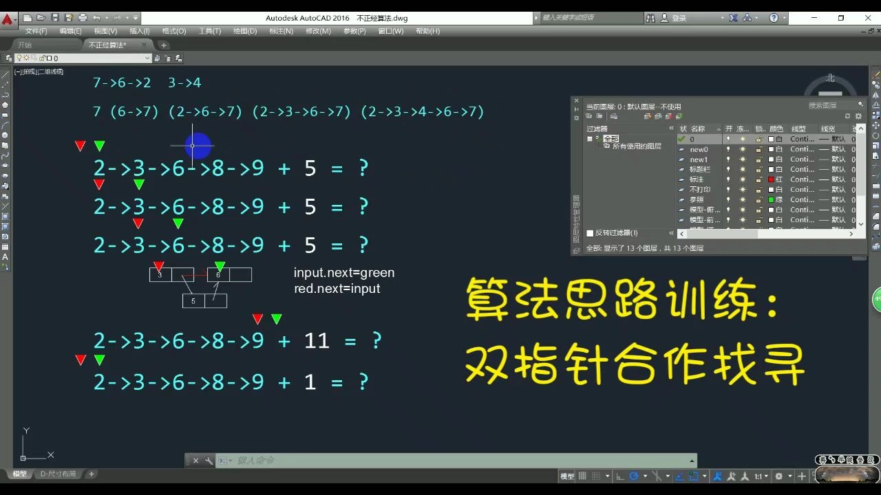 No21_2.两个有序链表(双指针)