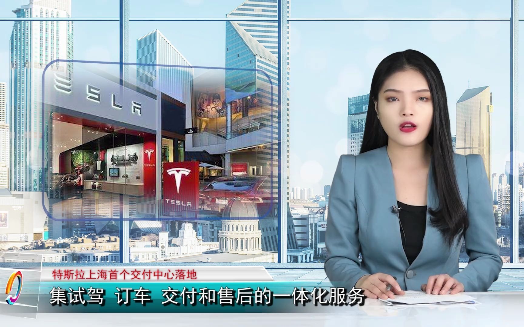 特斯拉中国首个交付中心上海落地,开启一体化服务