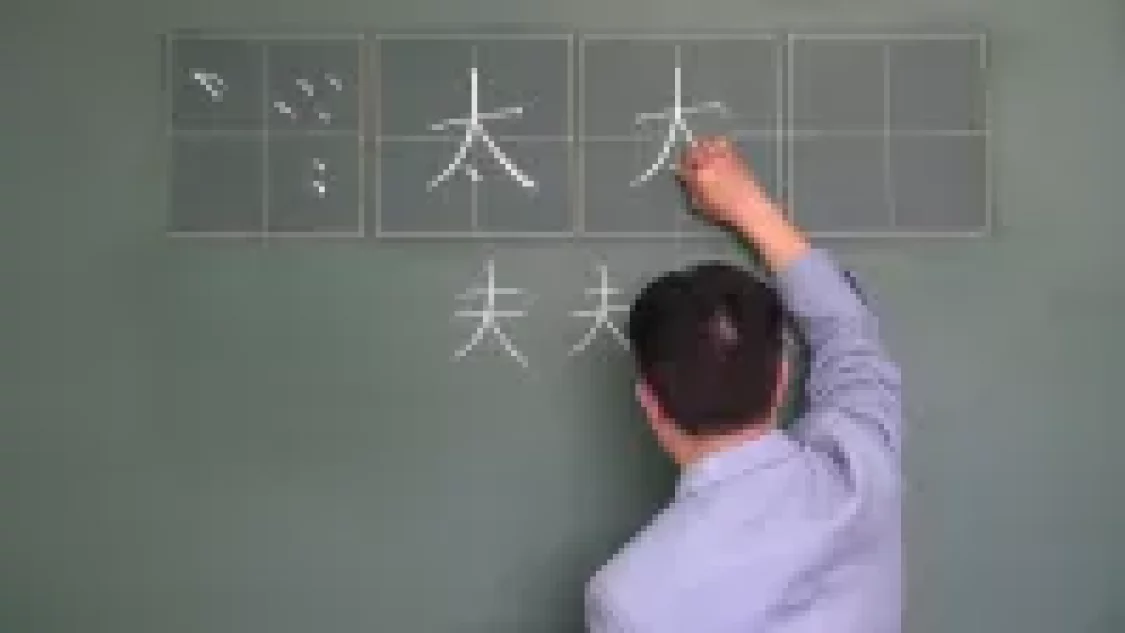 大师练字只需3分钟?练字速成教程写字方法硬笔书法楷书教学练习视频