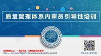 2021.3.15修订版审核员注册准则解读