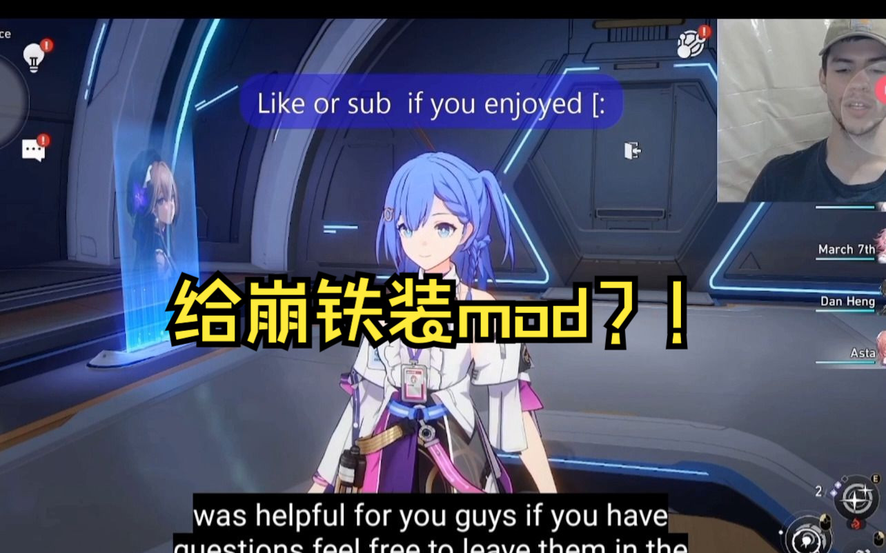 [熟肉][搬运][崩铁]怎么给崩铁打mod