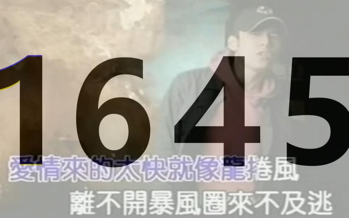 和弦连接-1645(周杰伦也爱的1645,1645歌曲统计,真的有万能和弦连接...