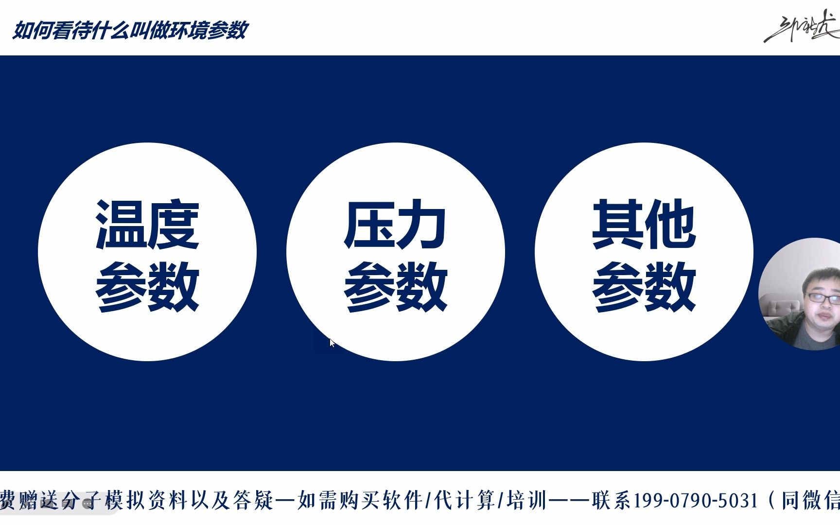 分子动力学模拟狗屁版-下