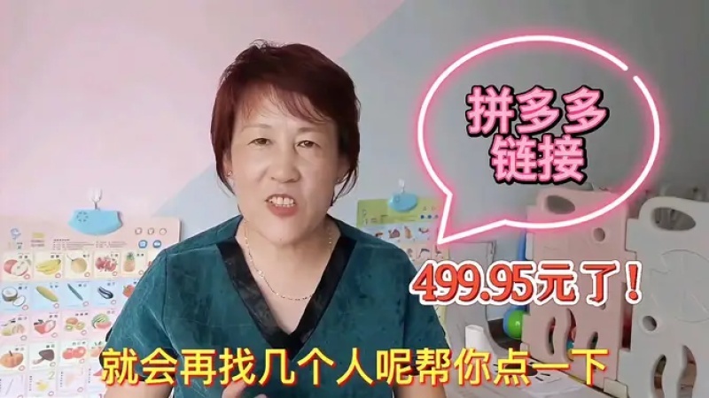 揭秘拼多多提现500元背后的套路,你真赚到了吗?
