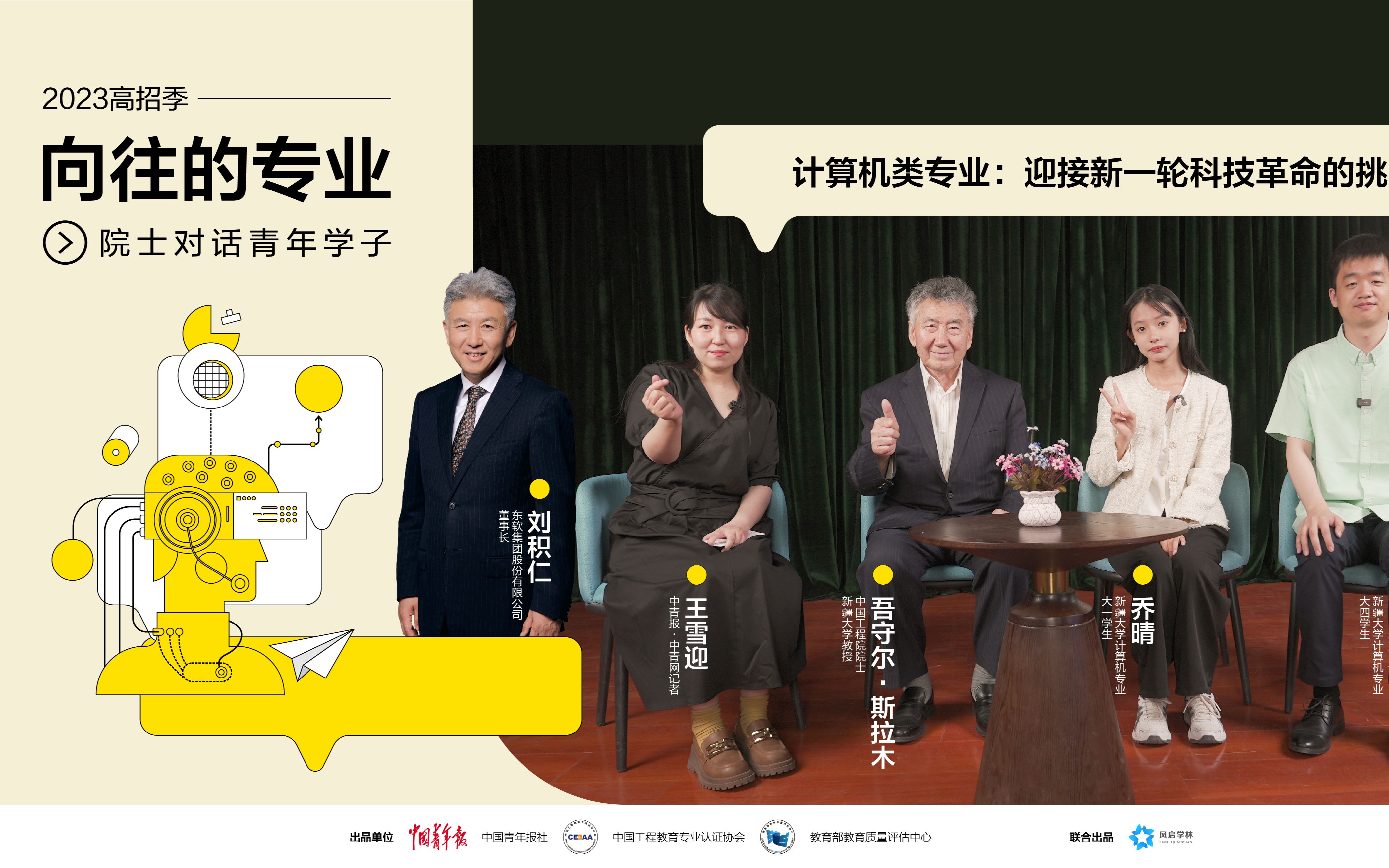 计算机类专业的国际国内发展趋势如何?未来前景如何?