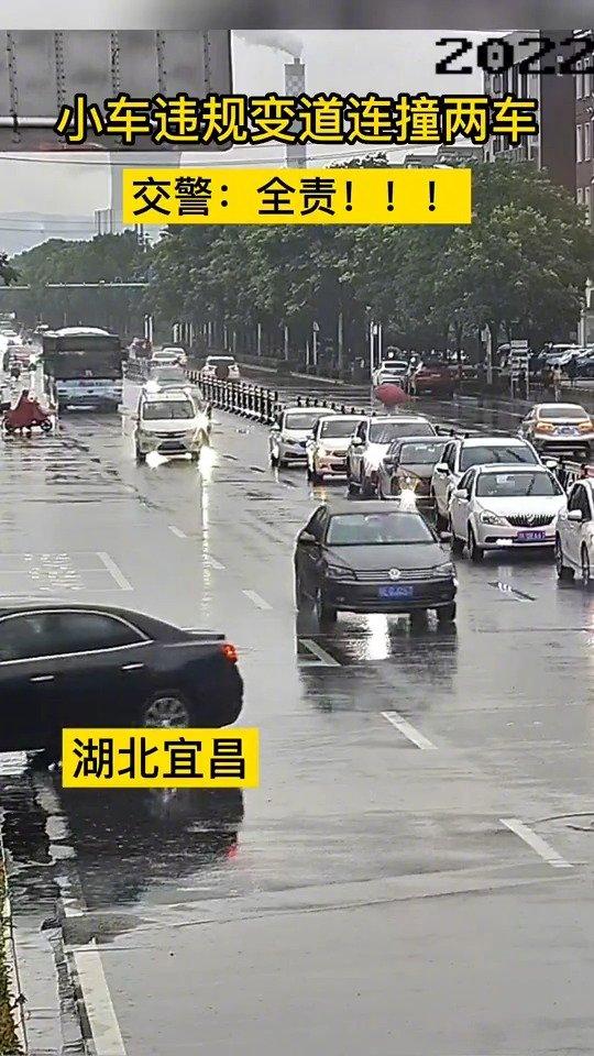【小车违规变道连撞两车,交警:全责!】#夏季整治百日行动# 6月23日17...