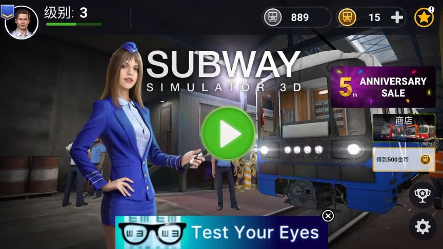 手机游戏:地铁模拟器3Dߚ�。开始你的地铁老司机之旅。