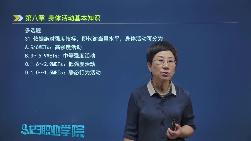 下列关于运动时相对强度的衡量,说法正确的是?