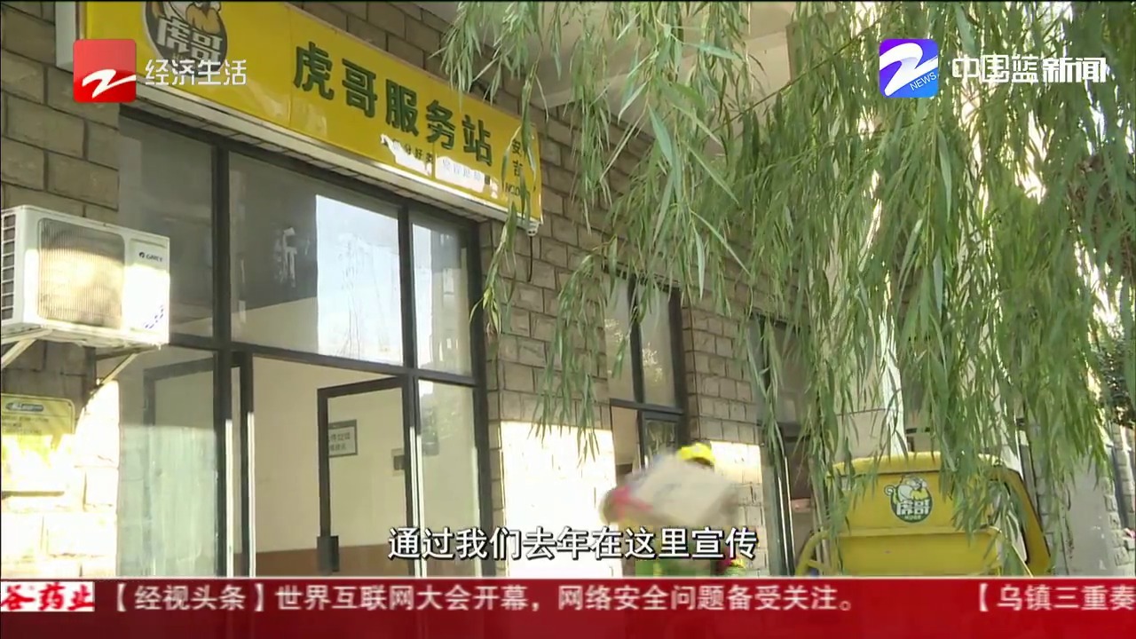 垃圾分类进行时:安吉——垃圾分类有妙招,精细化管理见成效