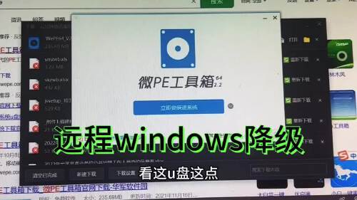 远程win10降级到win7,超详细的教程,看完自己就可以动手