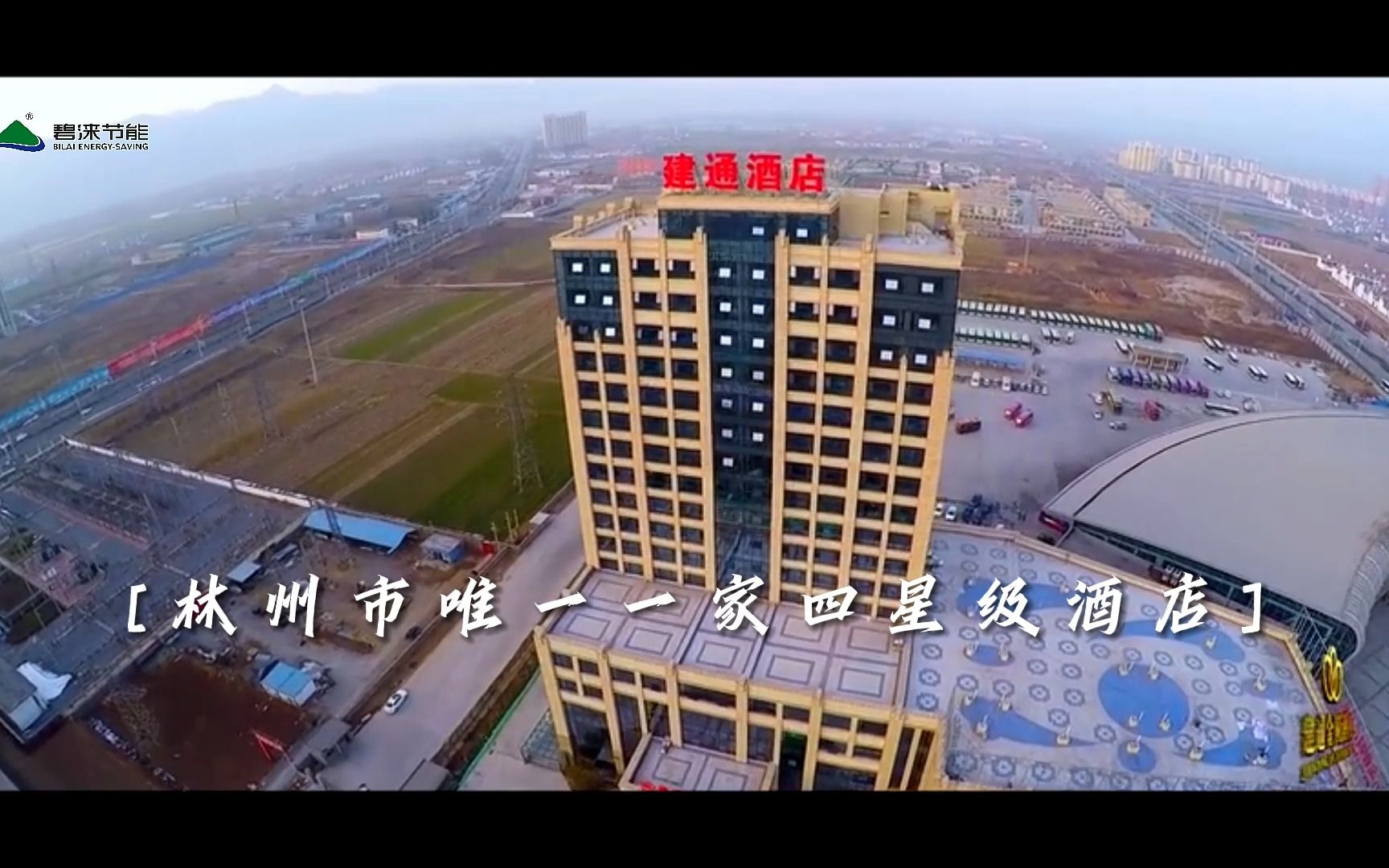 河南建通金圆酒店热水供暖项目
