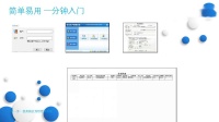 安全生产管理系统