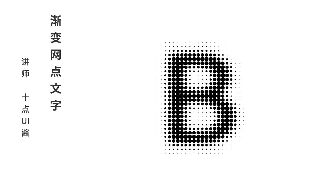 AI-渐变网点文字