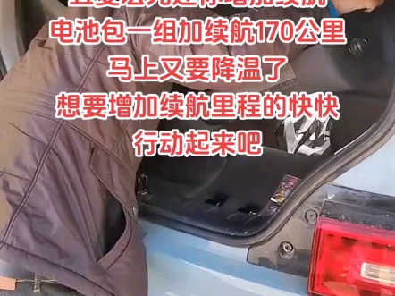 两门小电车专用增程电池