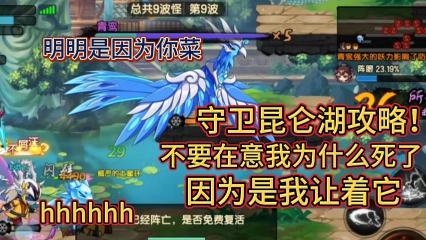 造梦无双:守护昆仑湖攻略,身为最终boss还不如几个英国大力士嘞