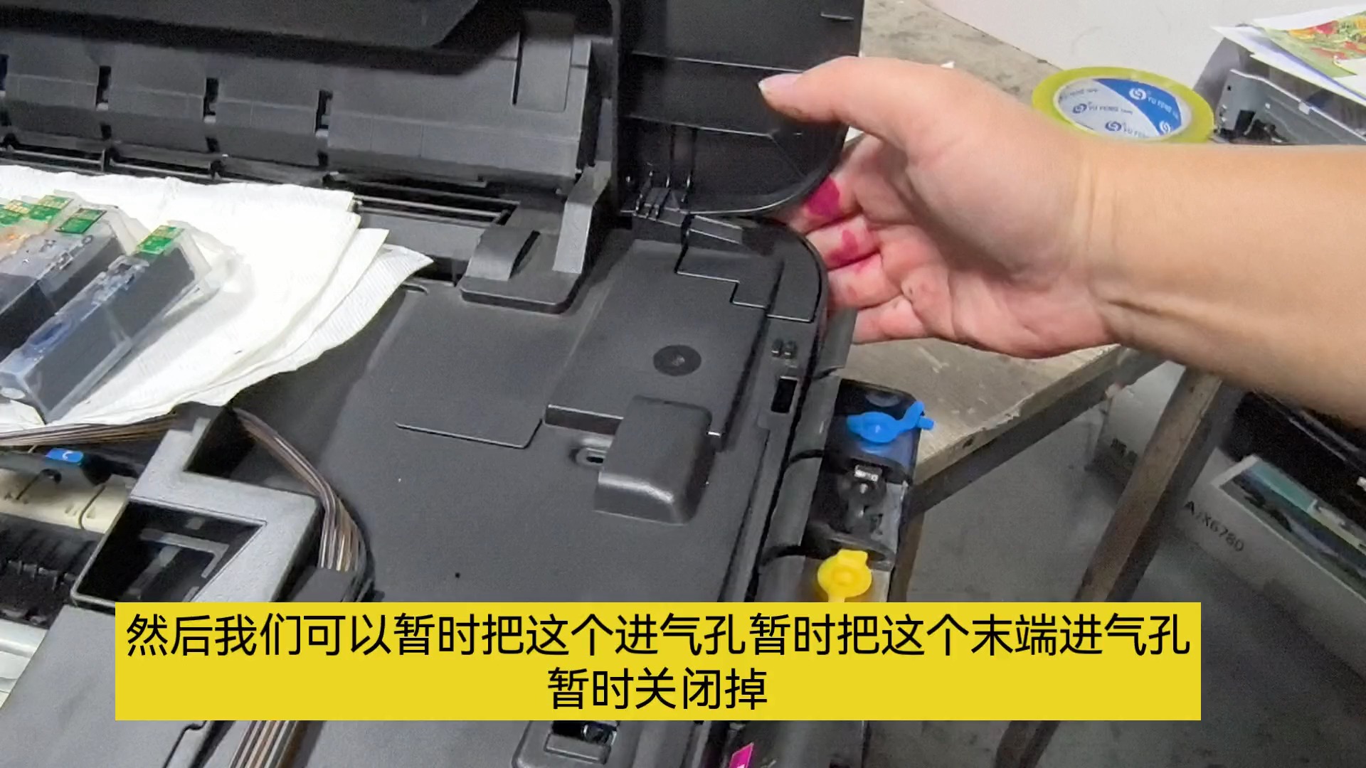 IX6780 6880 8780连供打印机管线和墨盒排空气视频