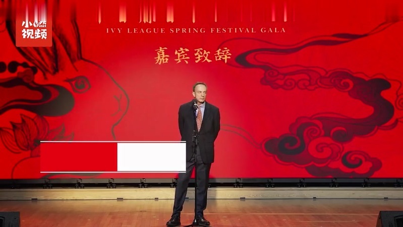 哈佛大学副校长晚会致辞,张嘴就是流利的中文,衔接用词是精髓