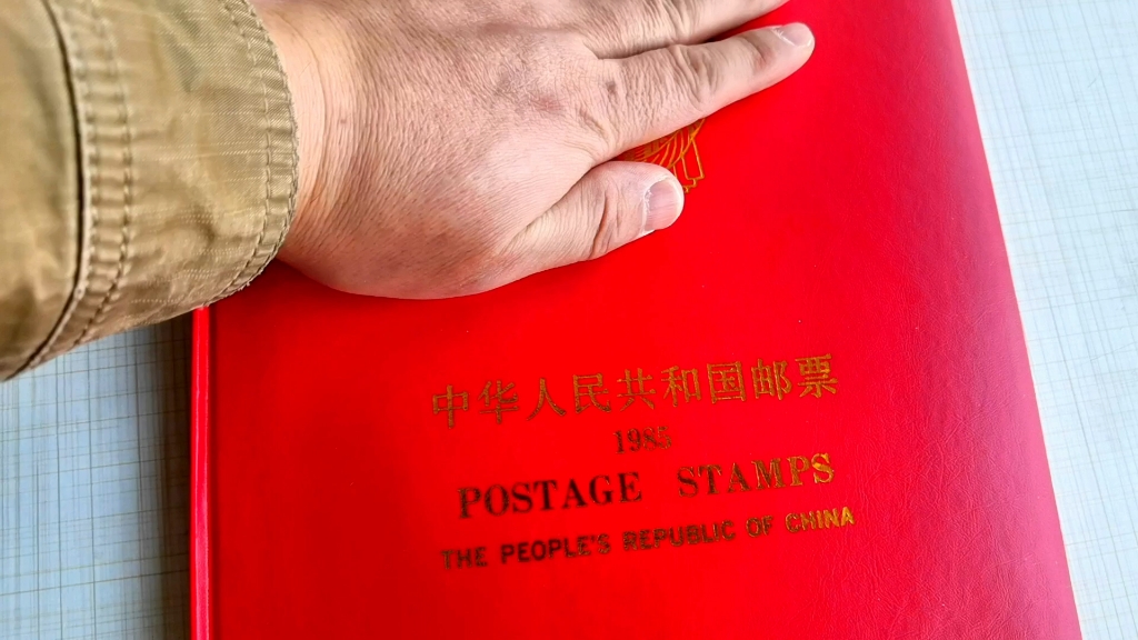 收藏快四十年的邮票当年值大半个月工资,现在的价格超出你想象