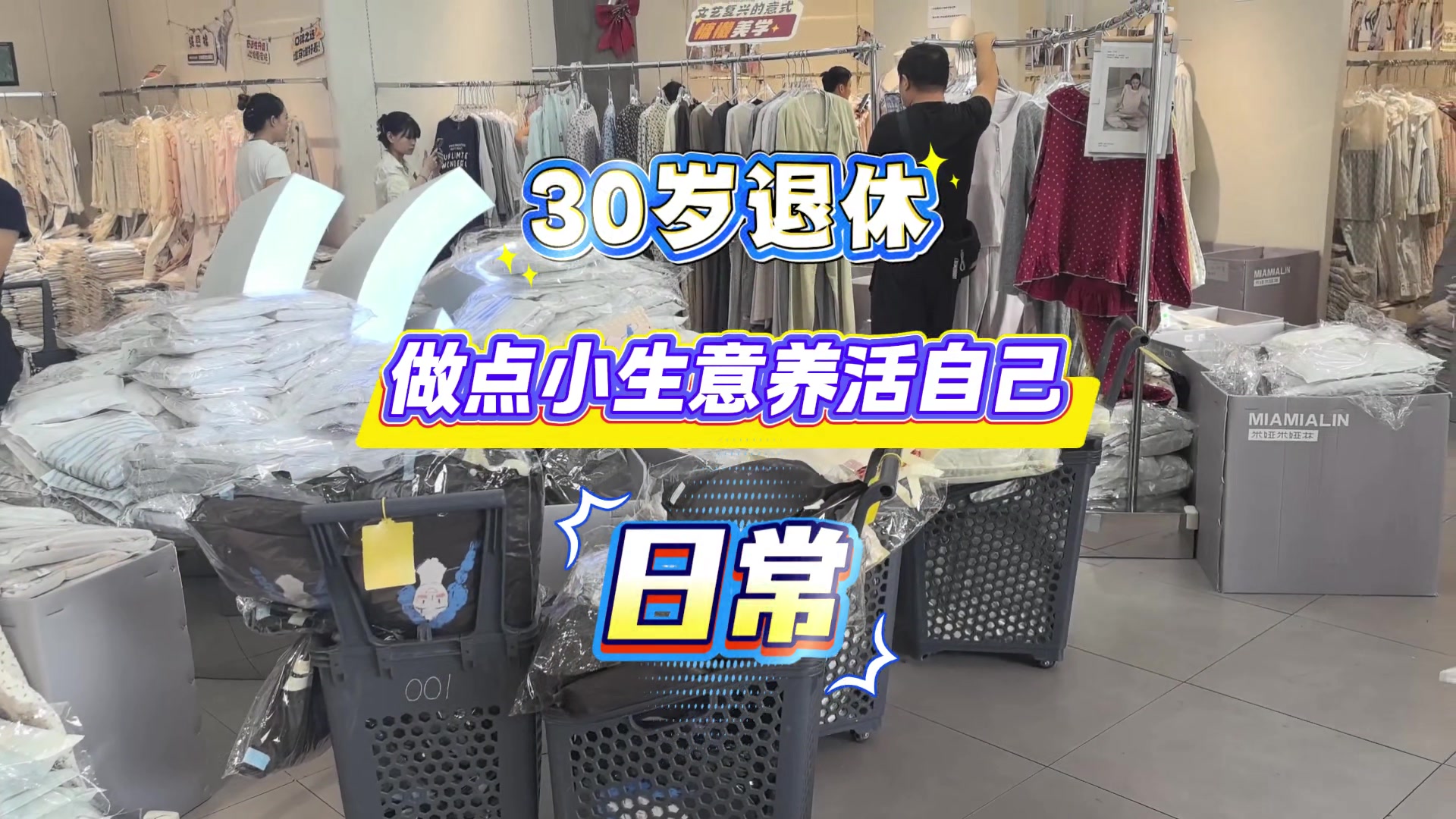 #宝妈创业 不更新就是在休息,一周工作两天,做二休五