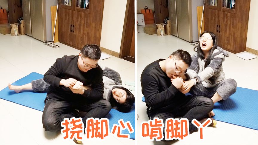 挑战1分钟平板支撑,输的要挠脚心啃脚丫,媳妇被挠的直喊受不了
