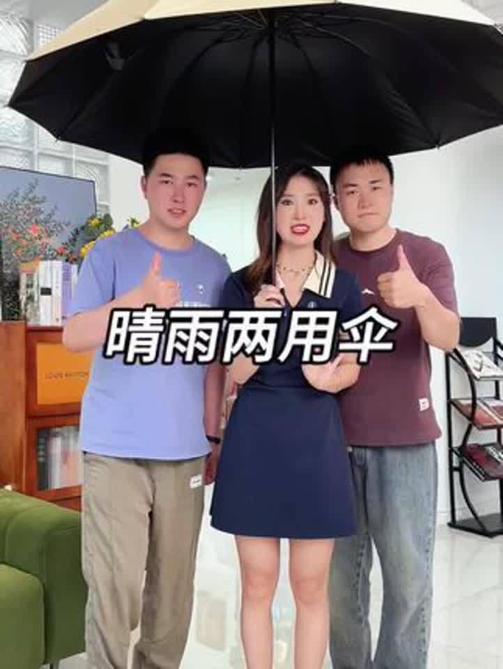 谁不想拥有一把有安全感的晴雨两用伞!#晴雨两用伞 #大雨伞 #伞