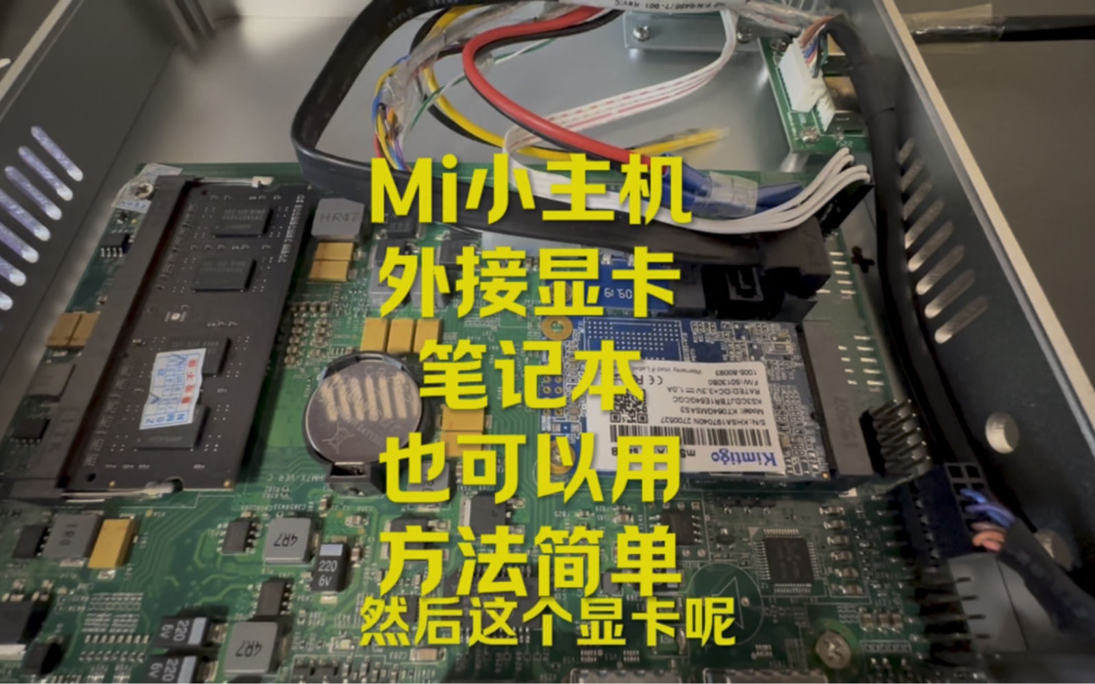 迷你电脑主机外接独立显卡,笔记本电脑外接显卡也可以通用
