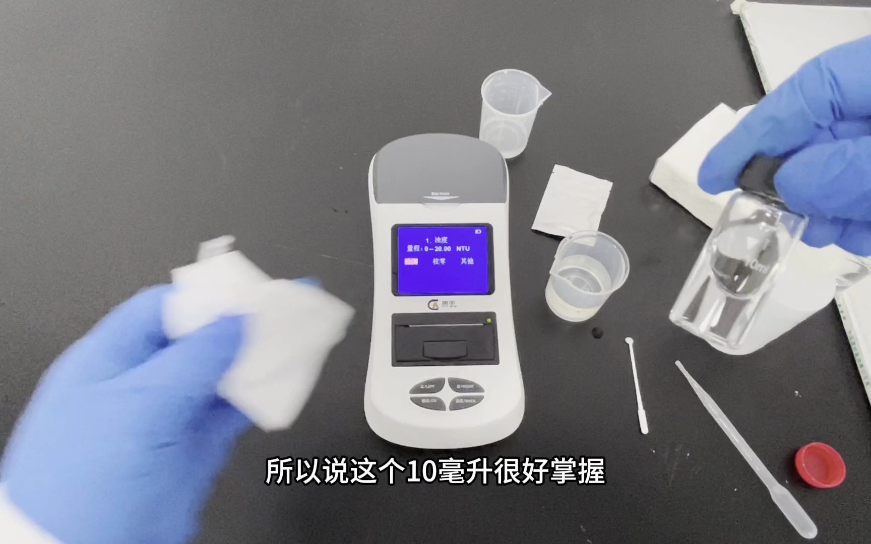 便携水质检测仪快速分析余氯浊度的方法
