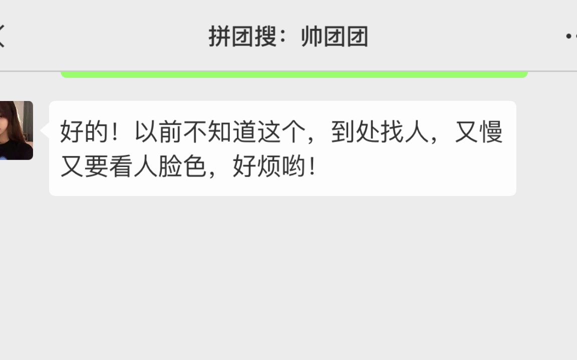拼多多拼团怎么加入,学会这方法,快速成团