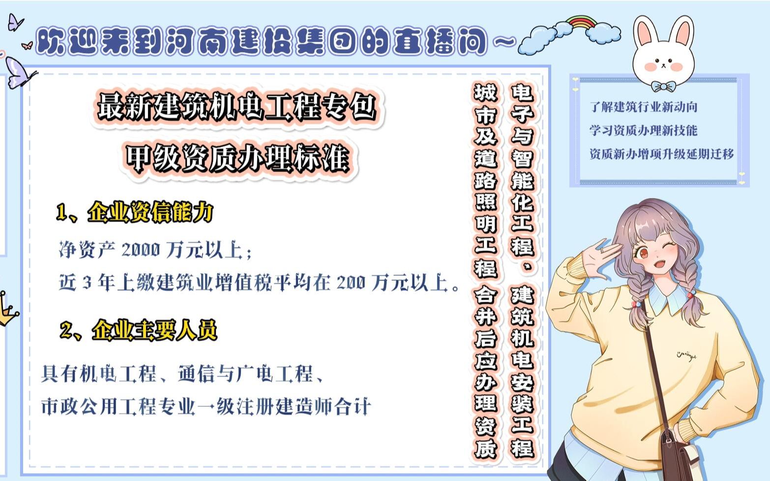 资质办理:建筑机电工程专包甲级资质办理标准&住建部最新建筑资质...