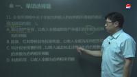 2018年中大网校税务师《涉税服务实务(真题解析)2016年真题解析(1)》