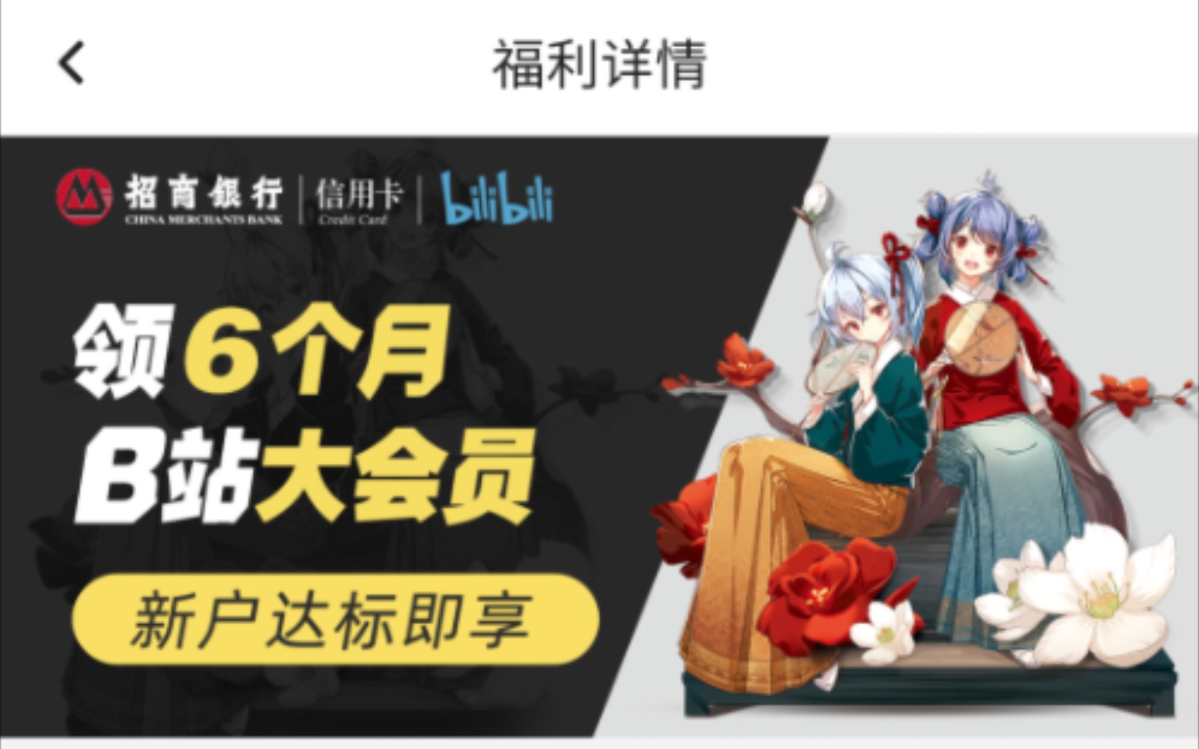 [开箱]哔哩哔哩信用卡