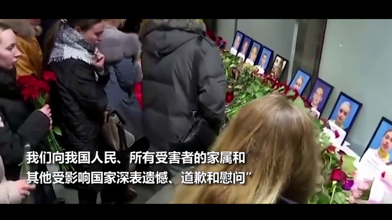 伊朗承认意外击落乌克兰客机 军方:飞机飞近军事区 被人为错误击中