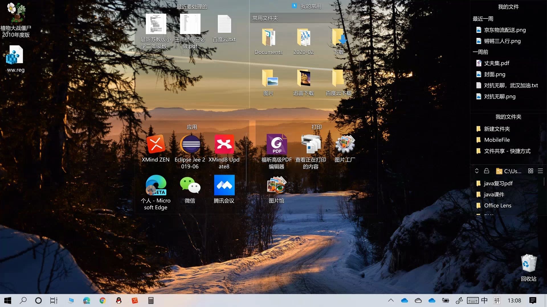 如何快速整理电脑桌面