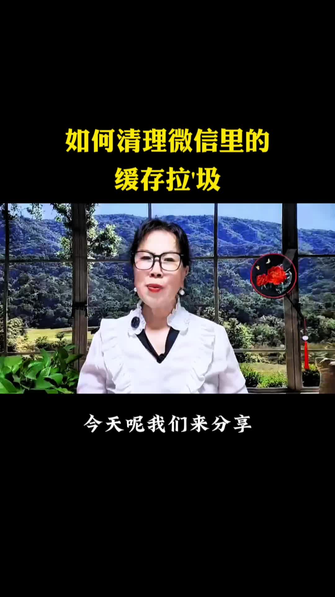 如何清理微信里的缓存垃圾#微信知识分享#口播视频