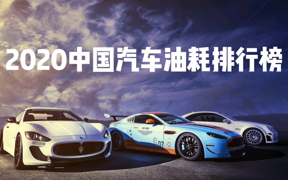 2020年度最省油微型车,国产车仅一辆入围