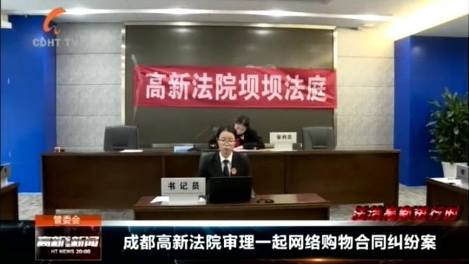 网购遇到假冒伪劣咋办?成都高新人民法院审理网络购物合同纠纷案