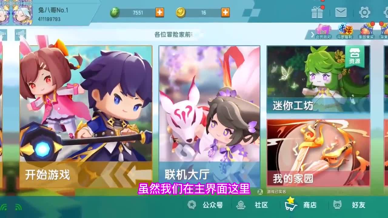 迷你世界更新:我解锁了一个永久皮肤,唐三和小舞为啥不见身影