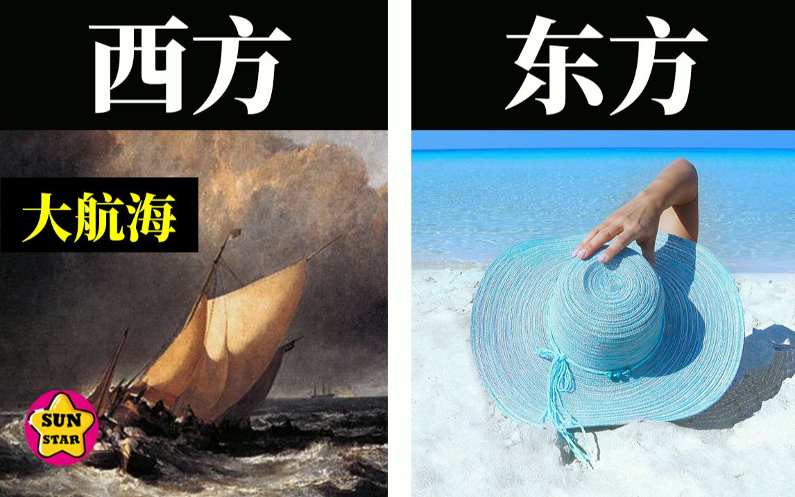 为什么西方大航海九死一生,郑和下西洋却晴空万里?【为什么历史02】