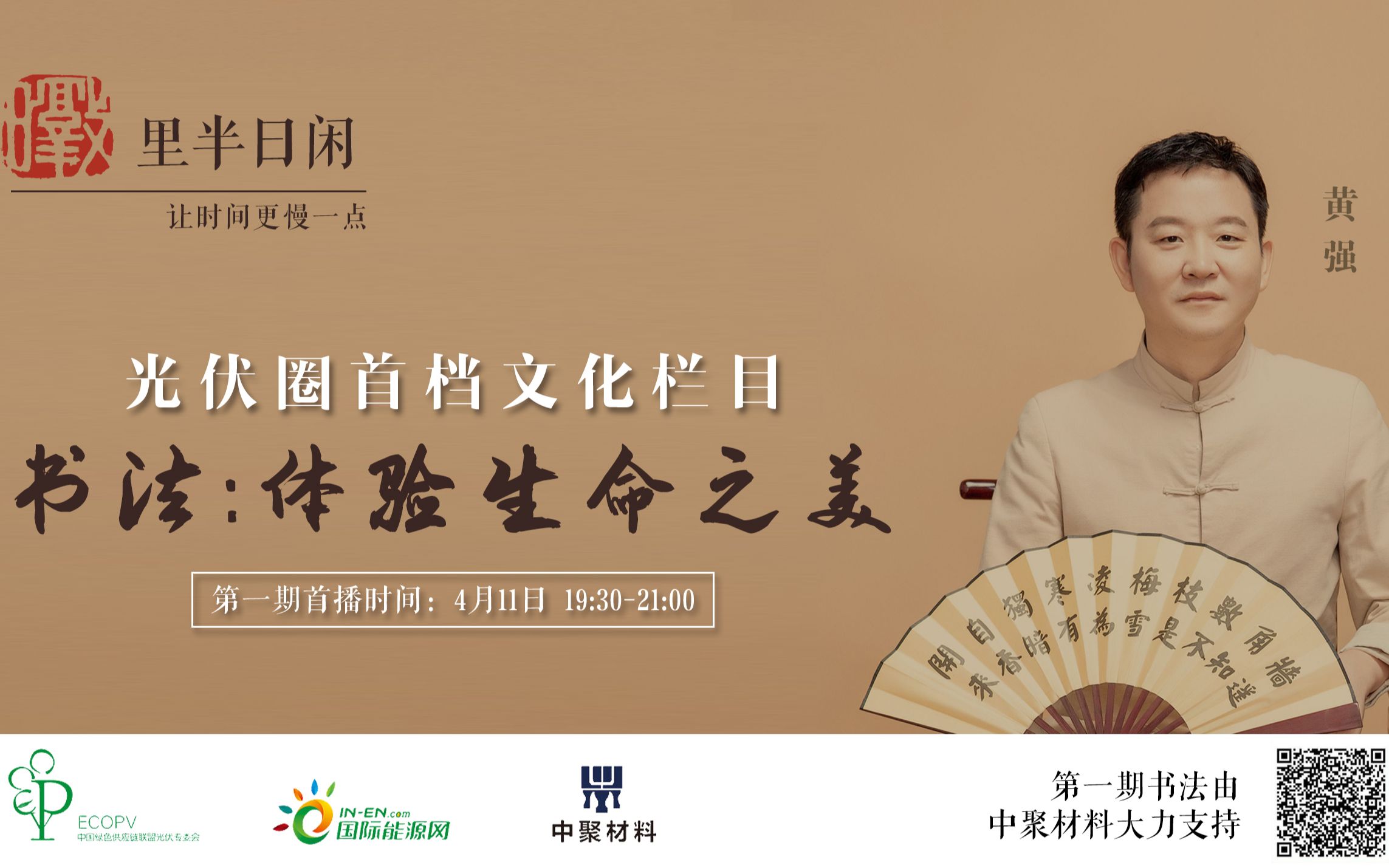 【书法】:体验生命之美