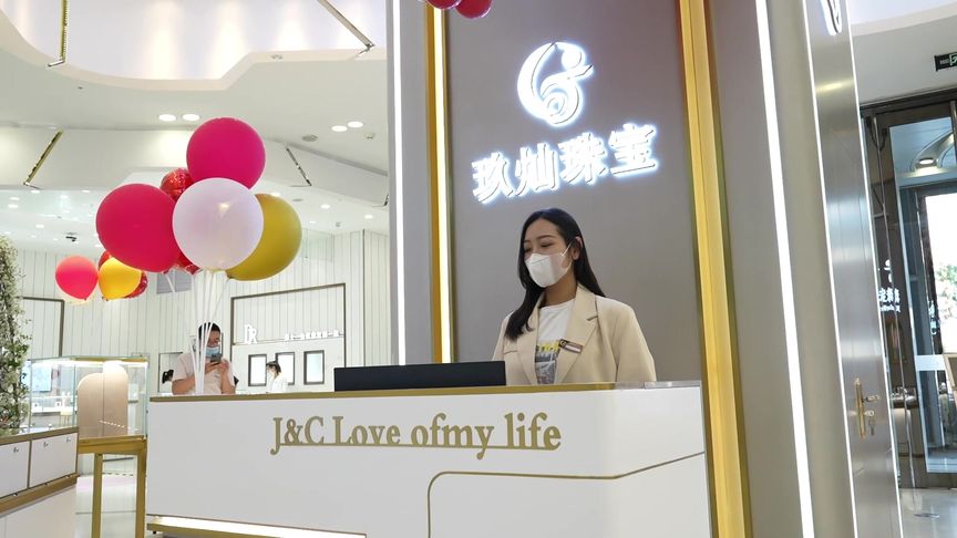 玖灿珠宝万达店宣传片#黄金首饰 #珠宝首饰 #520浪漫攻略