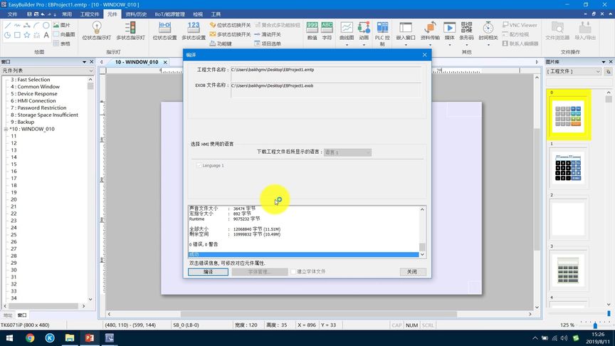 威纶通触摸屏宏指令编程,至于数学运算符,跟着实操下就会了