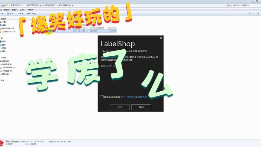 244驱动软件安装教程